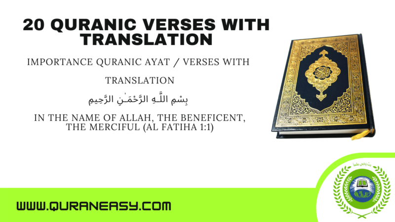 20 Quranic Verses With Translation – Quran Easy academy