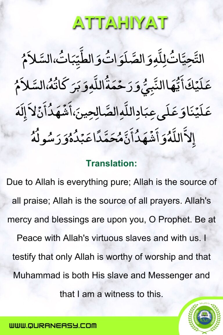 Read & LEARN ATTAHIYAT FULL DUA (ATTAHIYAT LILLAHI WA SALAWATU) – Quran ...