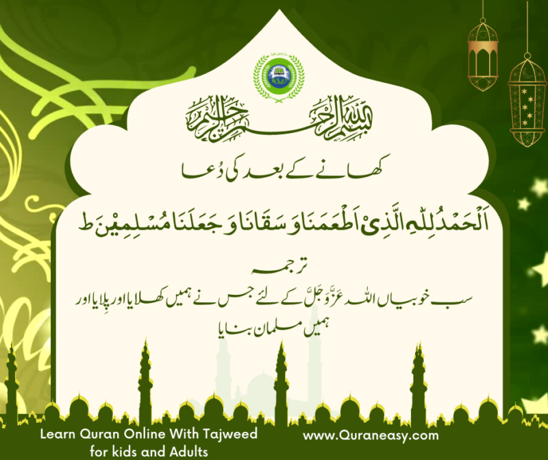 Dua After Eating and Finishing a Meal – Quran Easy academy