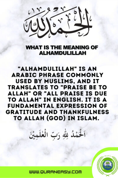 Alhamdulillah Meaning | ٱلْحَمْدُ لِلّٰه Alhamdulillah Rewards ...