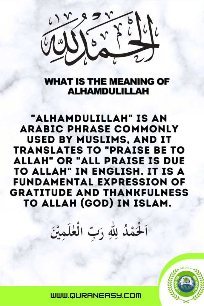Alhamdulillah Meaning | ٱلْحَمْدُ لِلّٰه Alhamdulillah Rewards ...