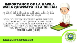 La Hawla Wala Quwwata Illa Billahil Aliyyil Azeem Meaning