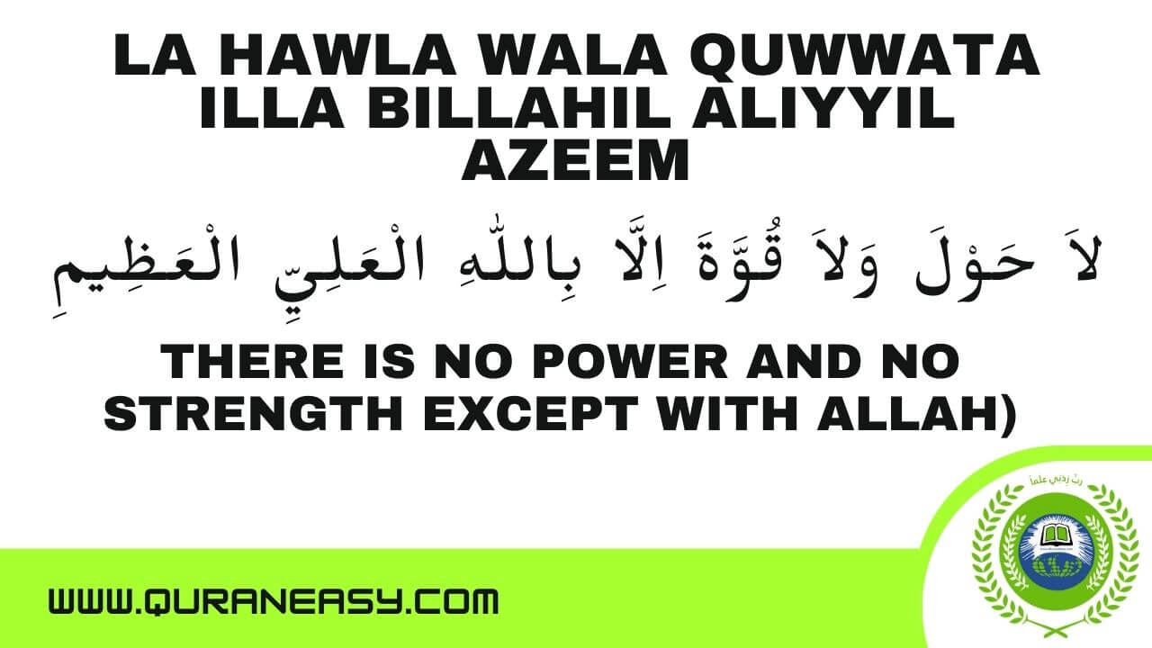 La Hawla Wala Quwwata Illa Billahil Aliyyil Azeem Meaning