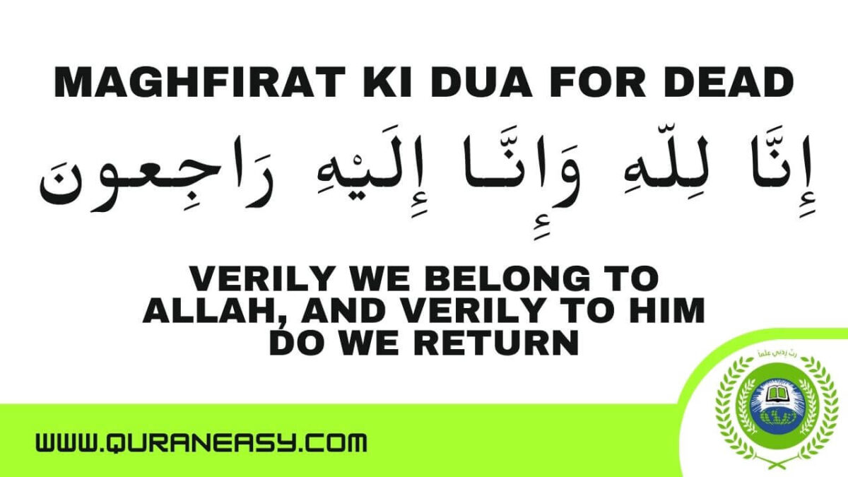 Maghfirat Ki Dua (Dua Maghfirat For Dead): For Forgiveness